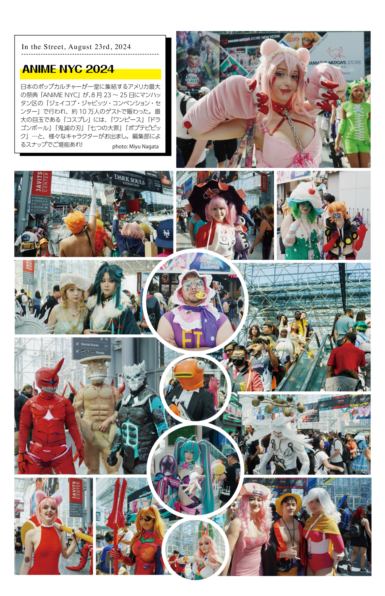 【来場者スナップ】アニメの祭典「ANIME NYC 2024」に潜入、ベストコスプレイヤーを探せ | DAILYSUN NEW YORK